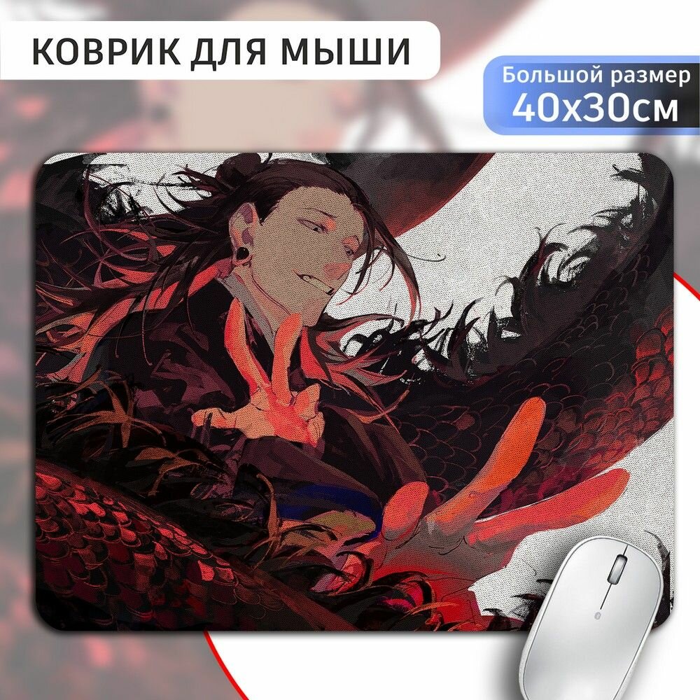 Коврик для мыши 30х40 с принтом аниме Магическая битва (jujutsu kaisen, Сугуро Гето, Юджи, Сукуна) - 59