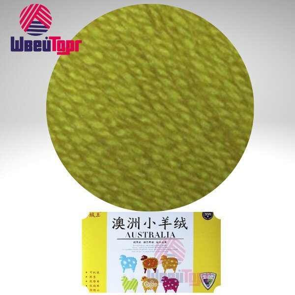 Пряжа Linmin " FASHION MERINO "30 (8 мотков по 50 гр.)
