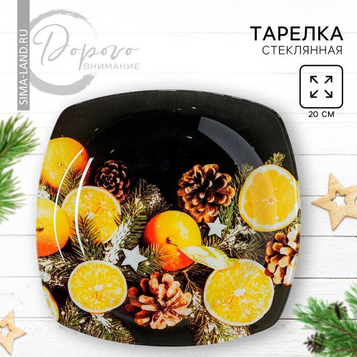 Тарелка «Апельсины», 20 см, 4967976