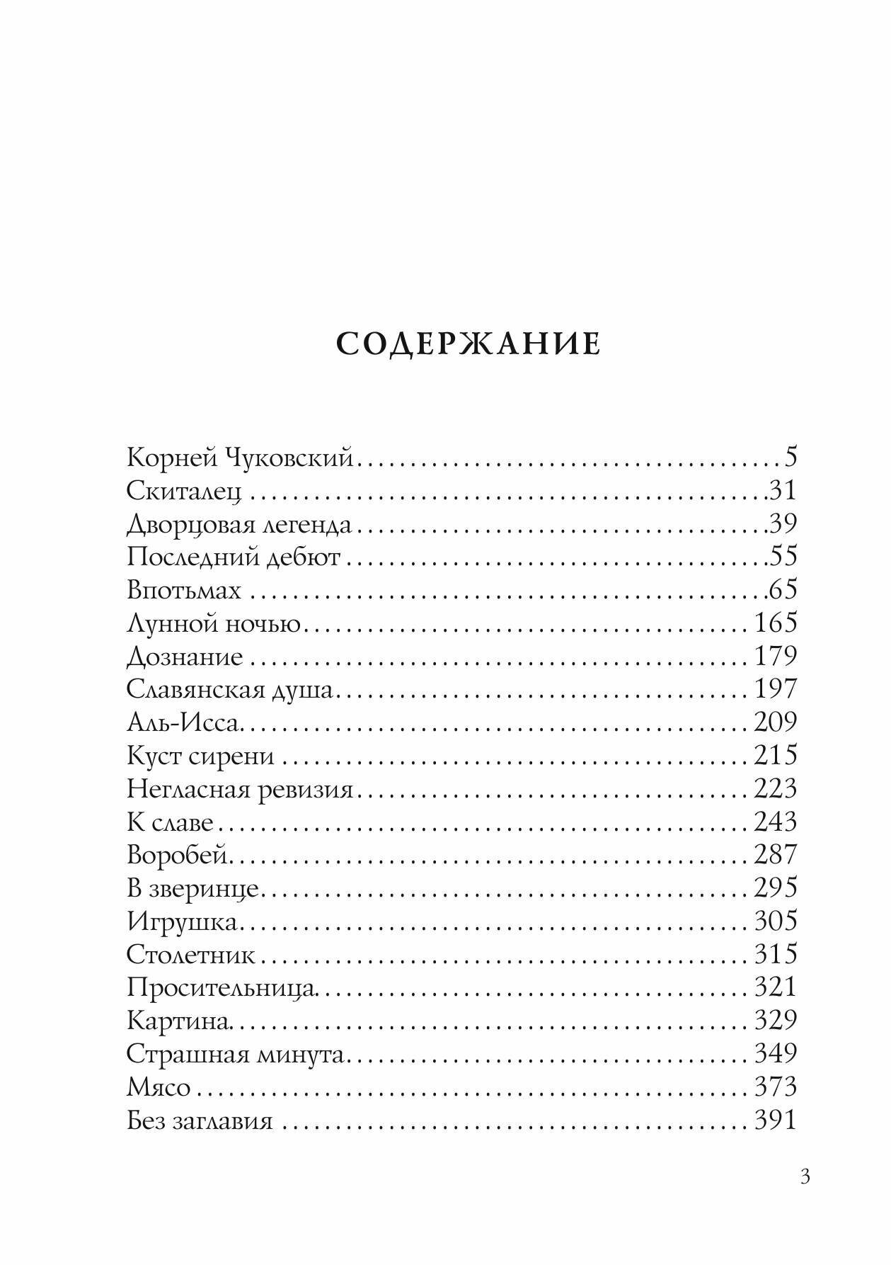 Лунной ночью — фото 1