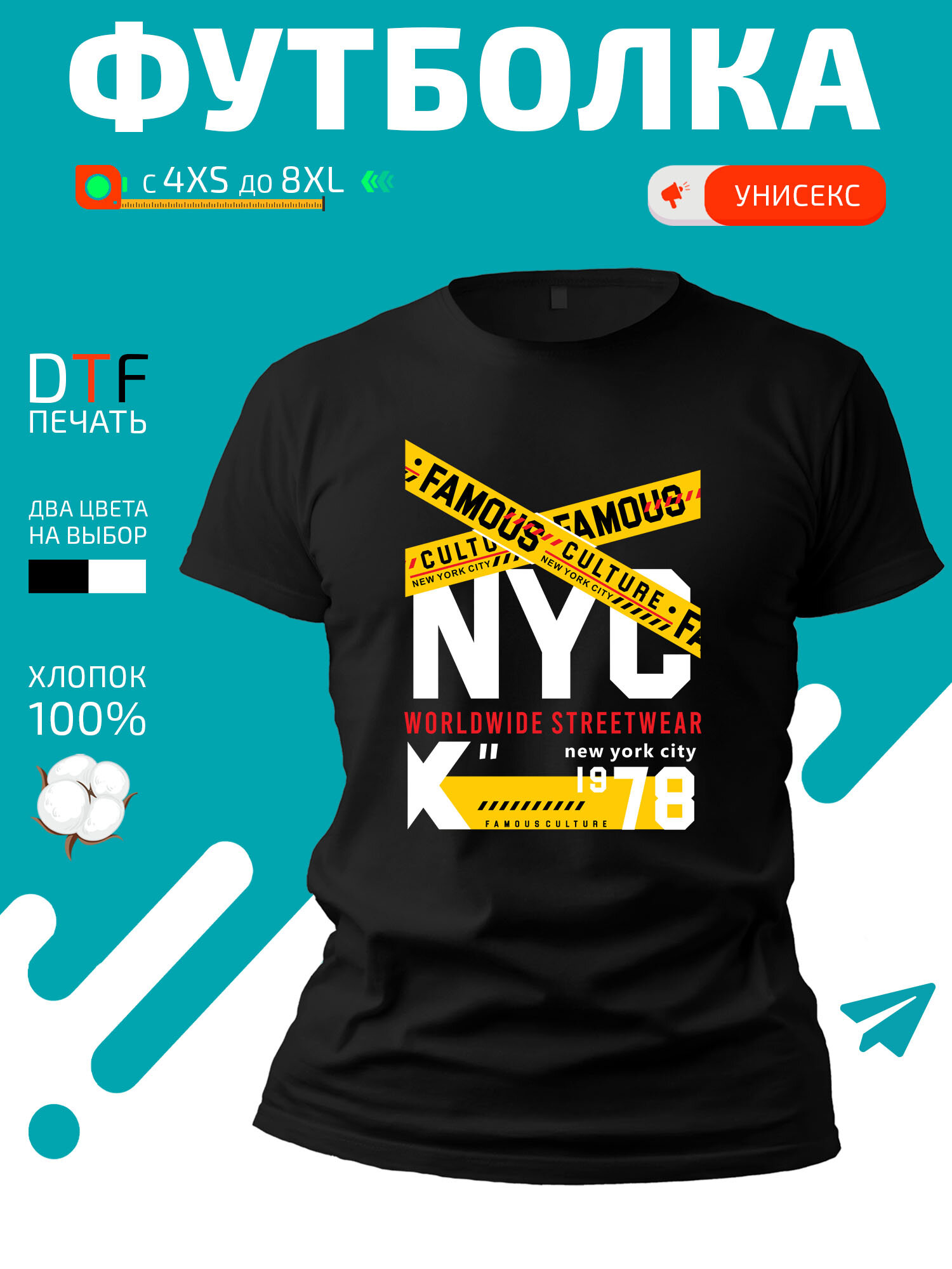 Футболка NYC New York Нью Йорк США USA