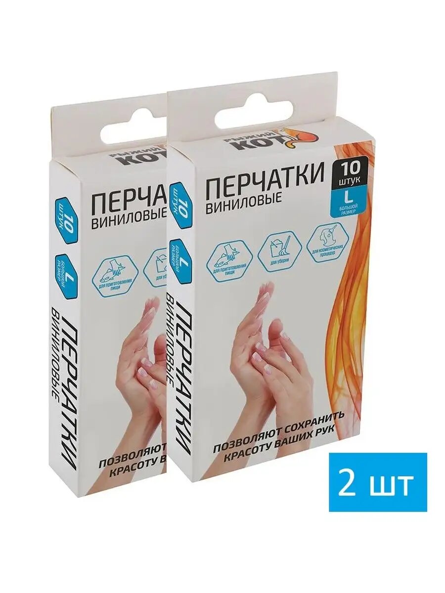 Перчатки хозяйственные, размер L, 20шт