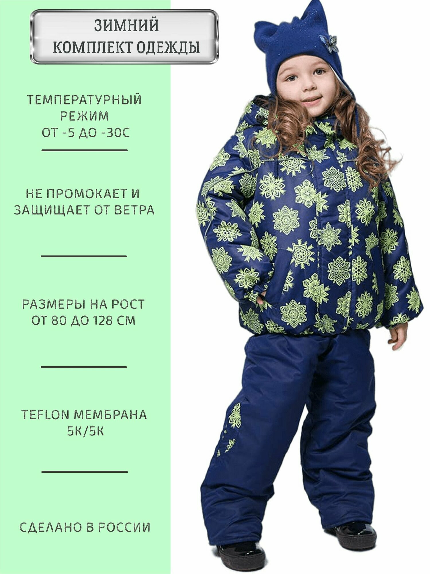 Комплект верхней одежды