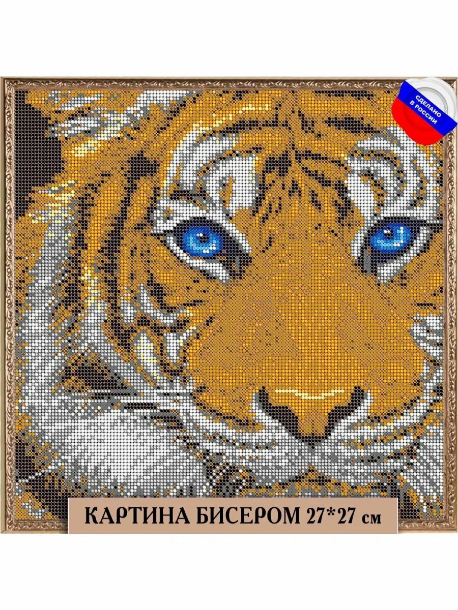 Набор для вышивания 27*27 см