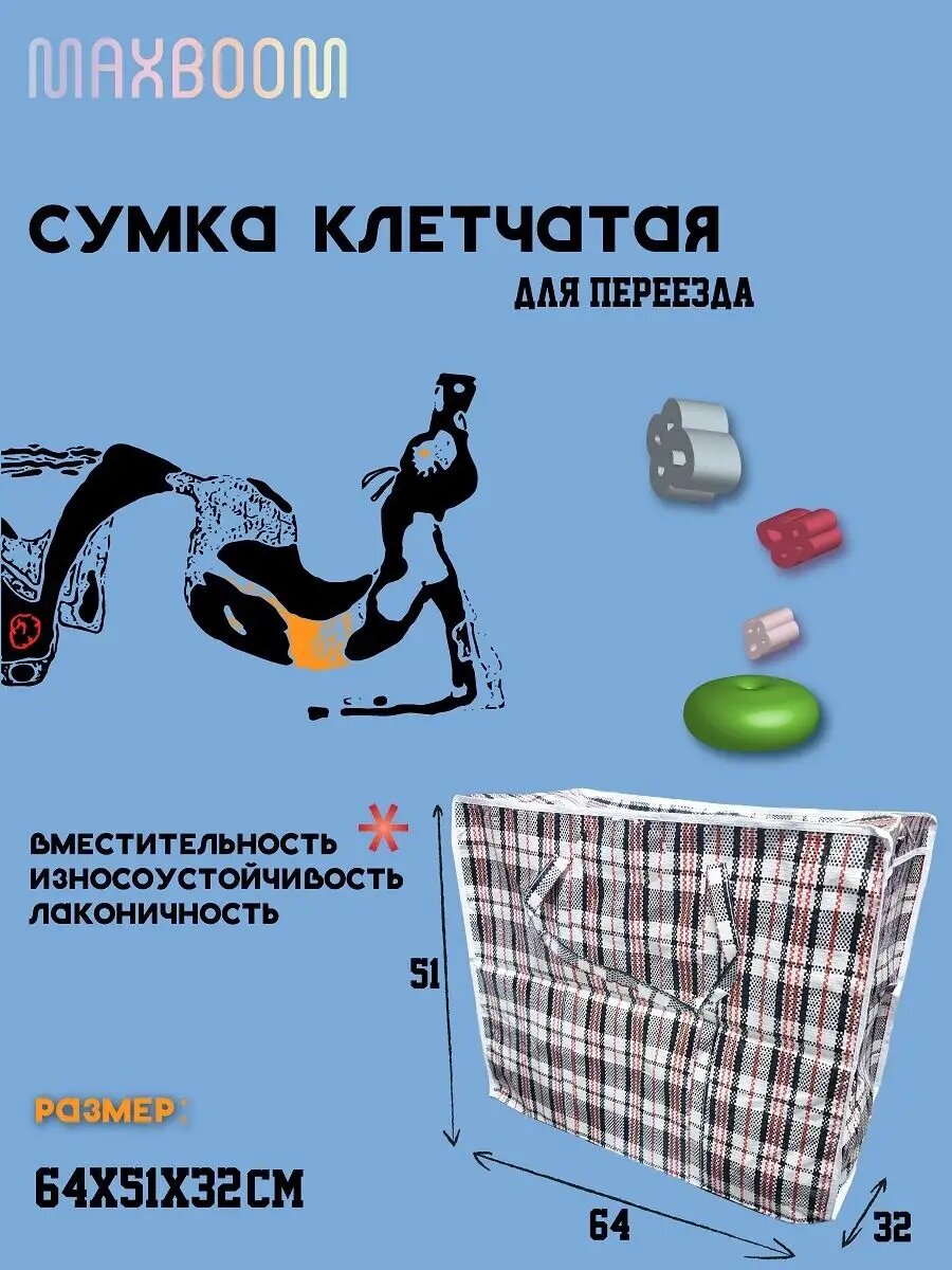 Сумка-баул 
