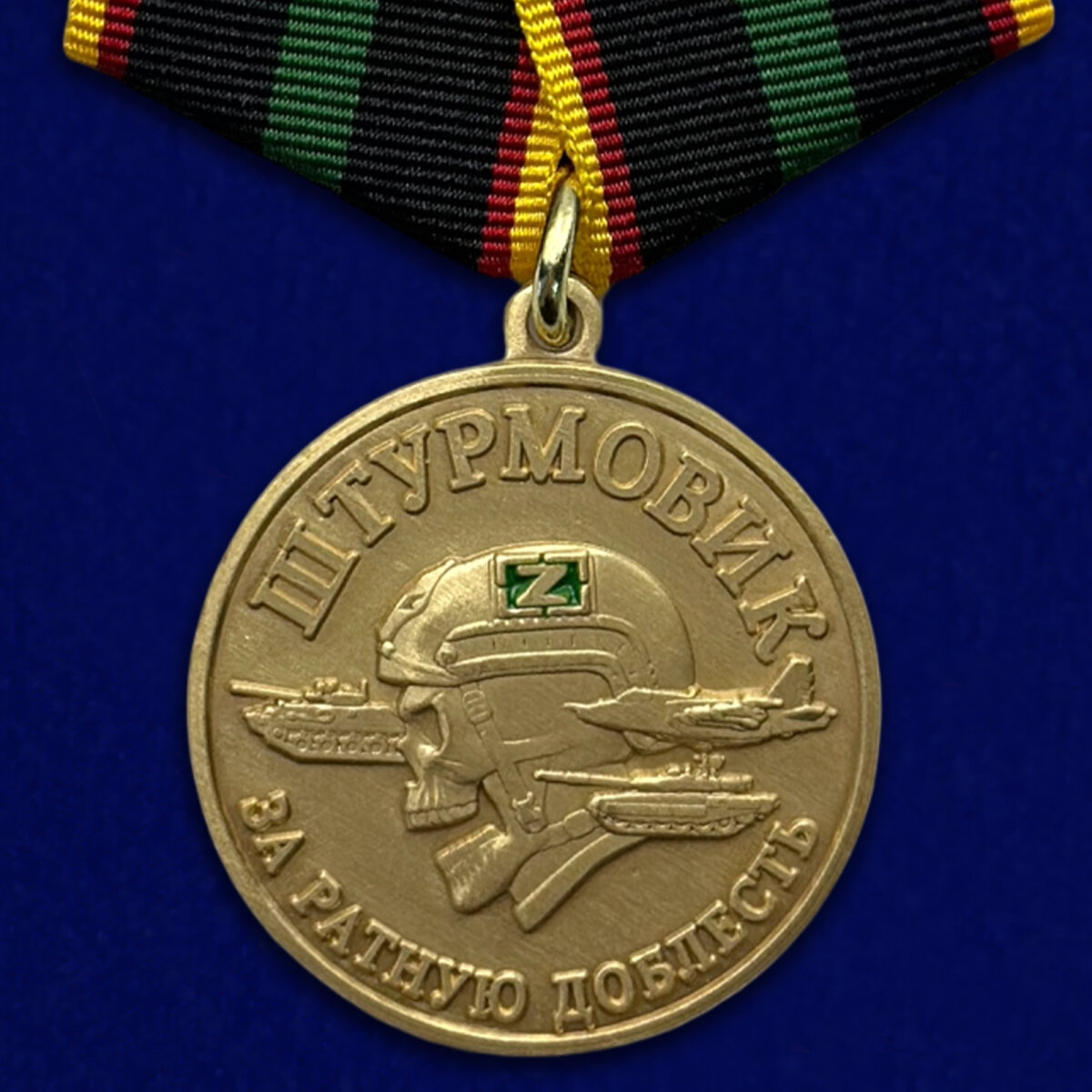 Медаль штурмовика "За ратную доблесть", муляж, латунь, диаметр медали 32мм