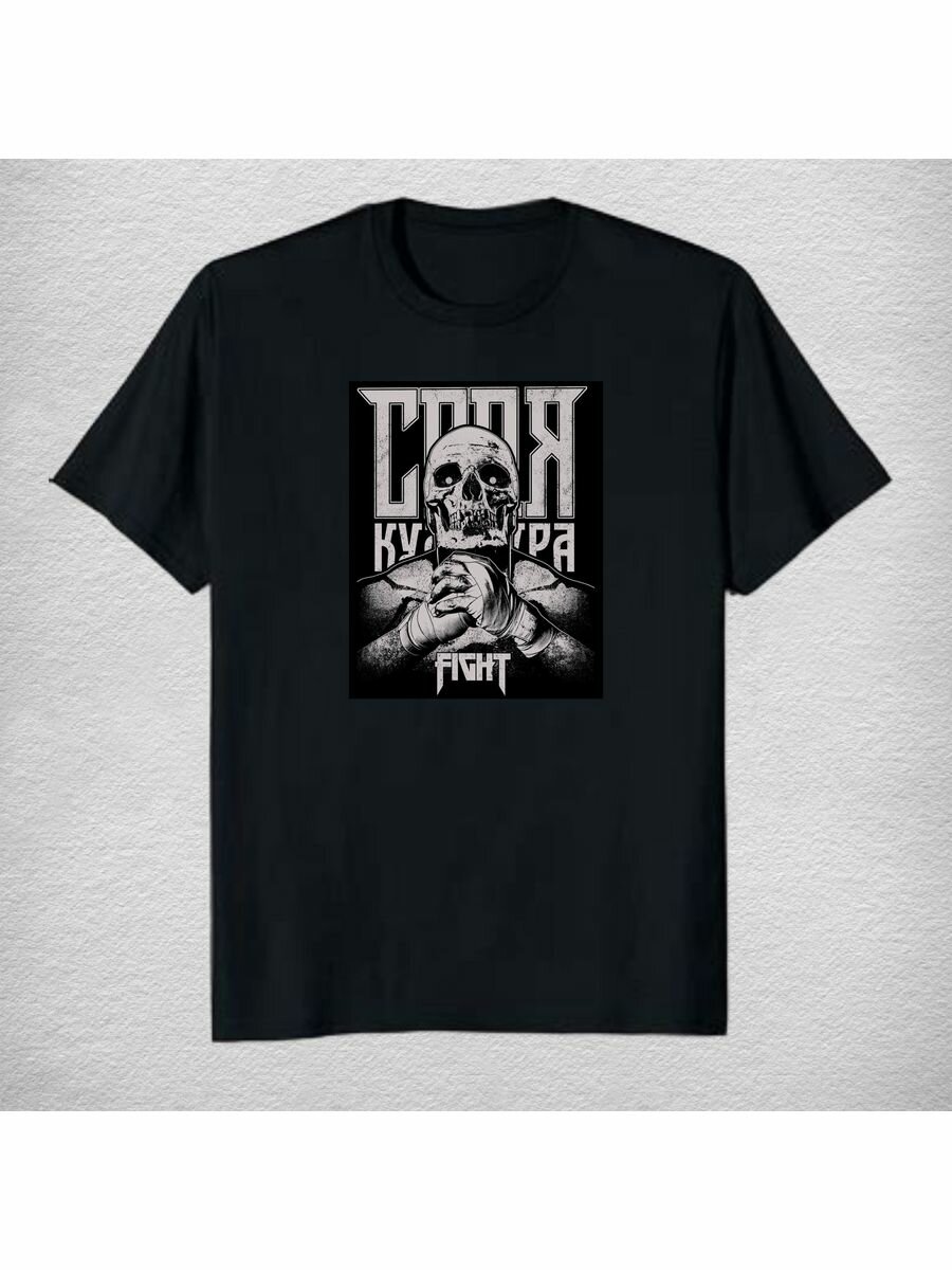 Футболка череп самбо
