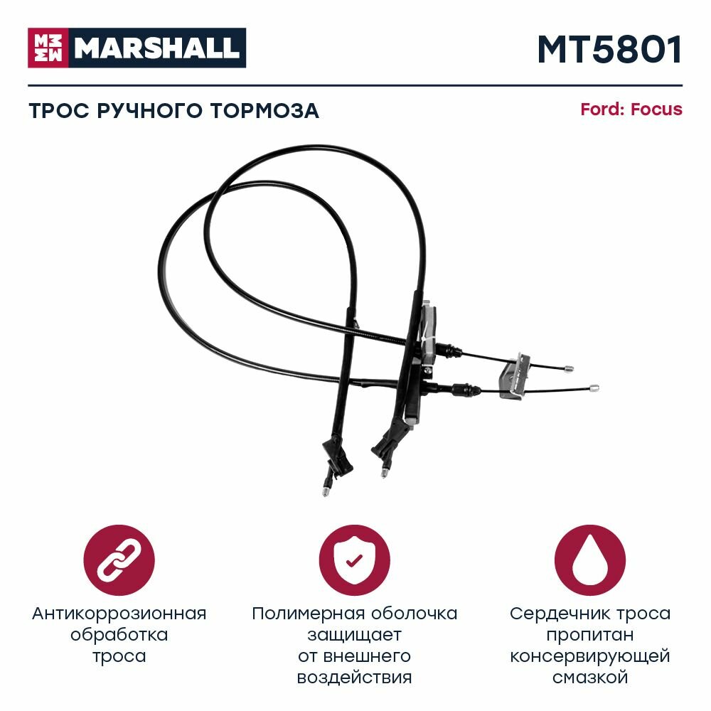 Трос ручного тормоза Ford Focus I 98- (MT5801), Marshall, MT5801