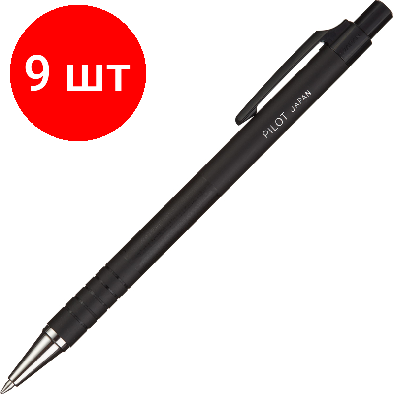 Комплект 9 штук, Ручка шариковая автомат. PILOT BPRK-10M масл, черный 0.22мм