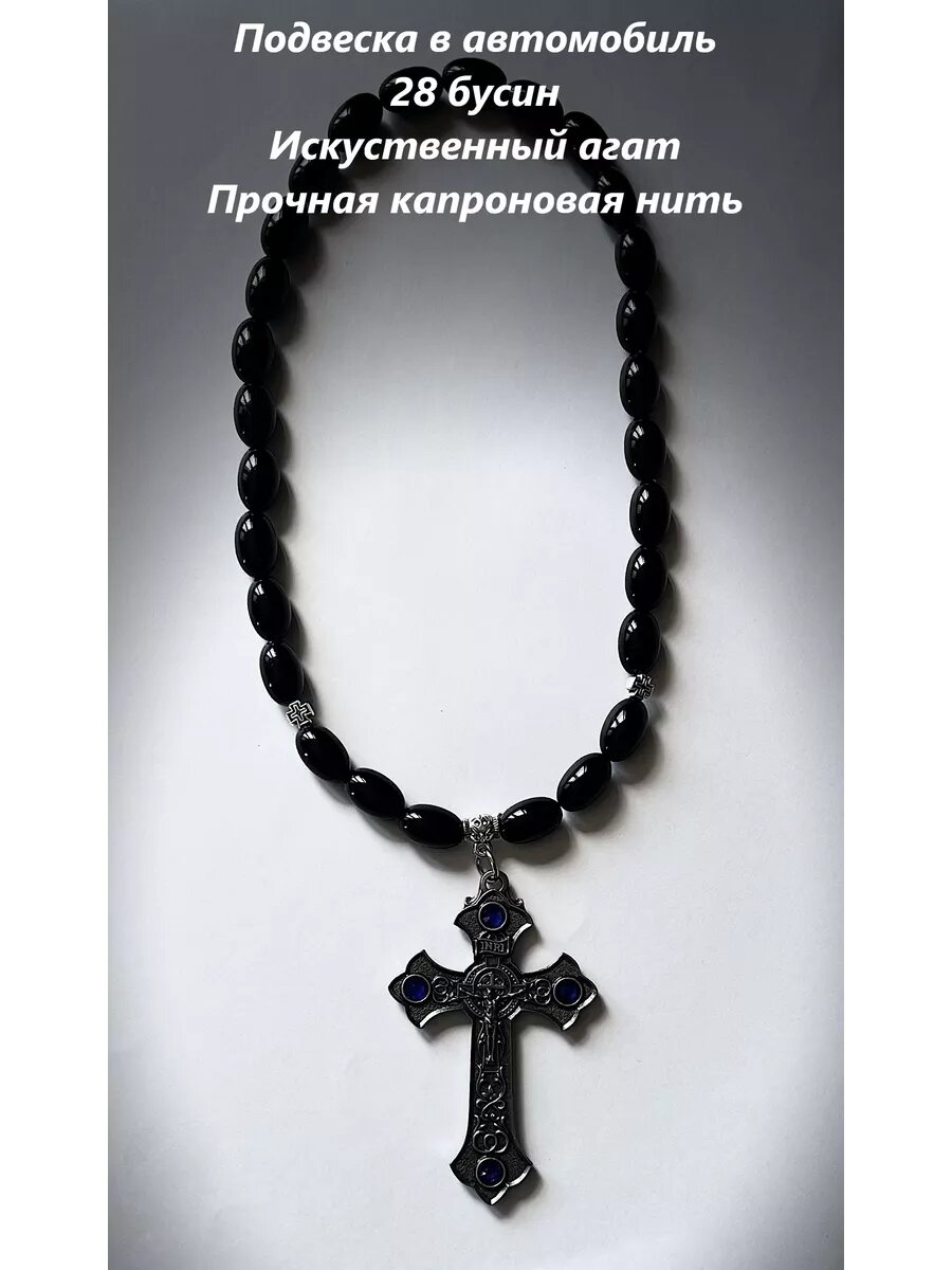 Подвеска в авто на зеркало икона в машину четки православные