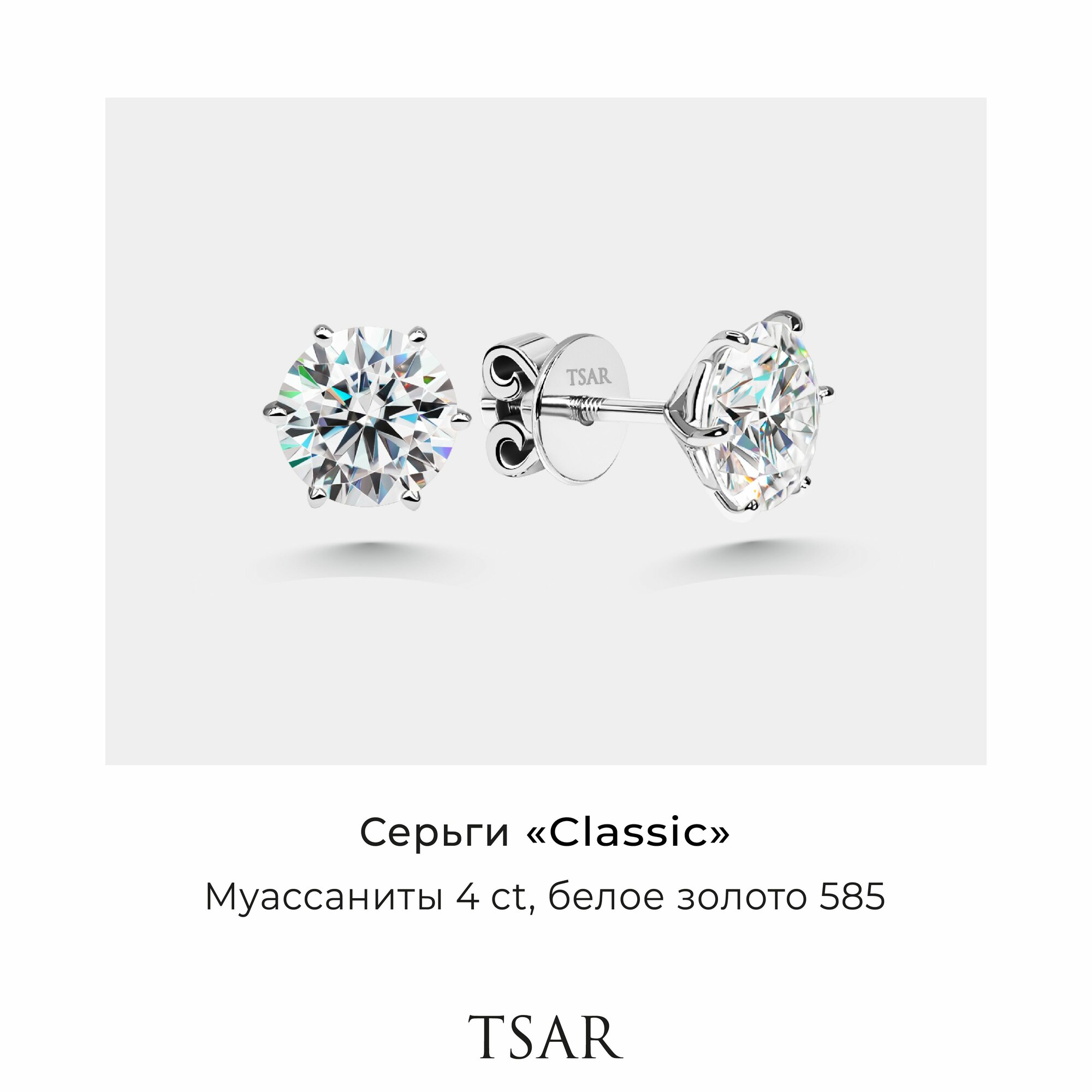 Серьги пусеты, белое золото, 585 проба, родирование, муассанит