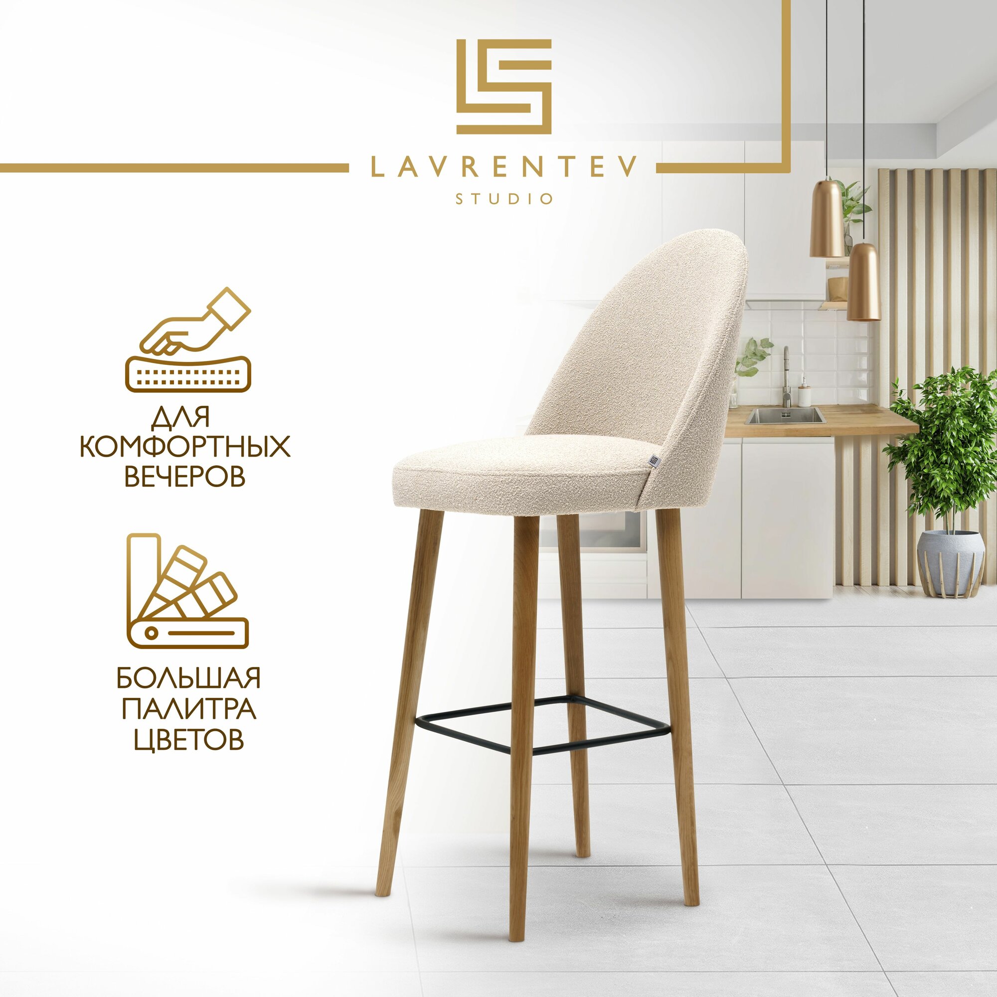 Барный стул высота 75 см Fusion Standart F02, стулья барные букле цвет бежевый, мягкий на дубовых ножках