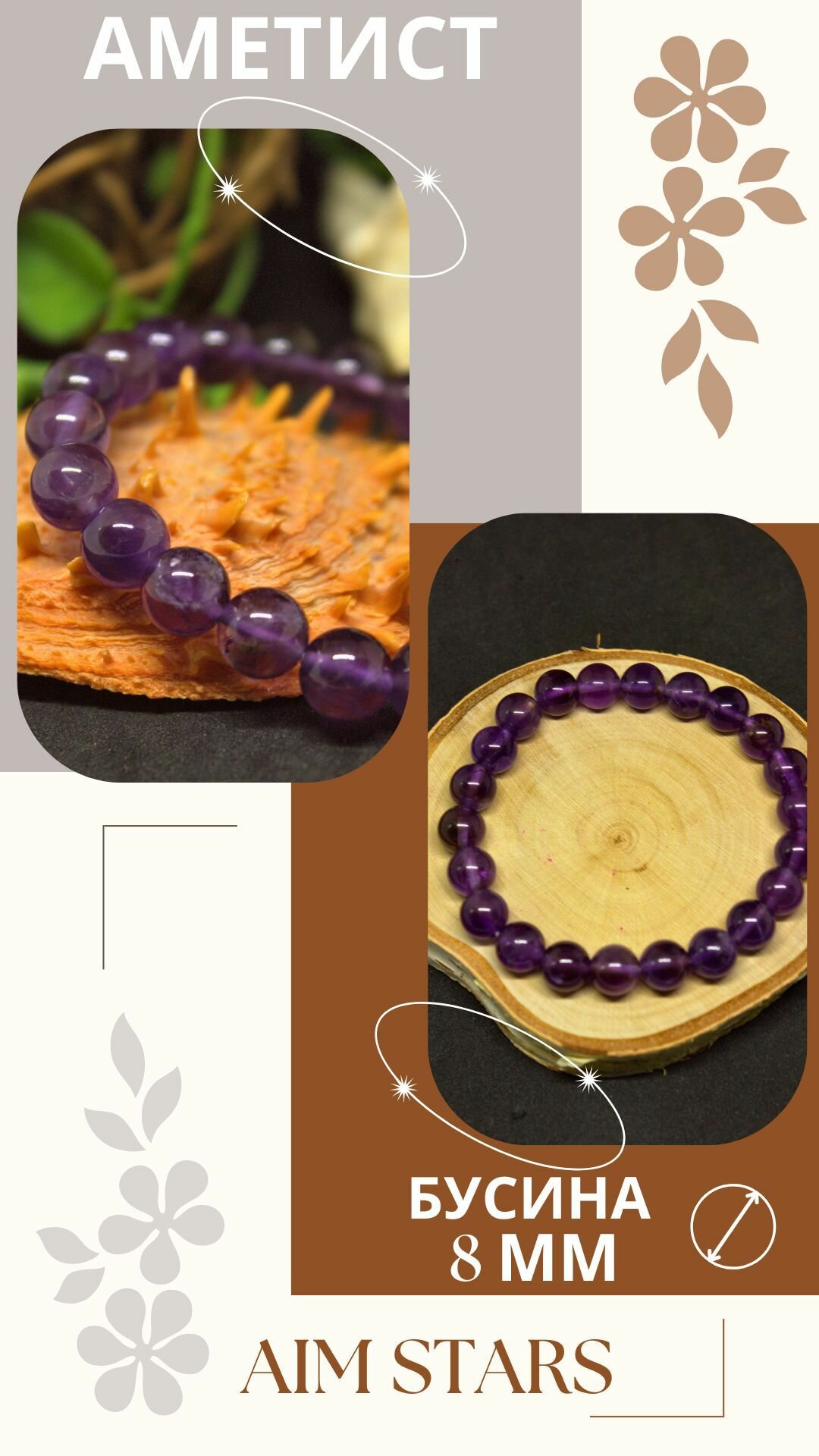 Браслет, аметист