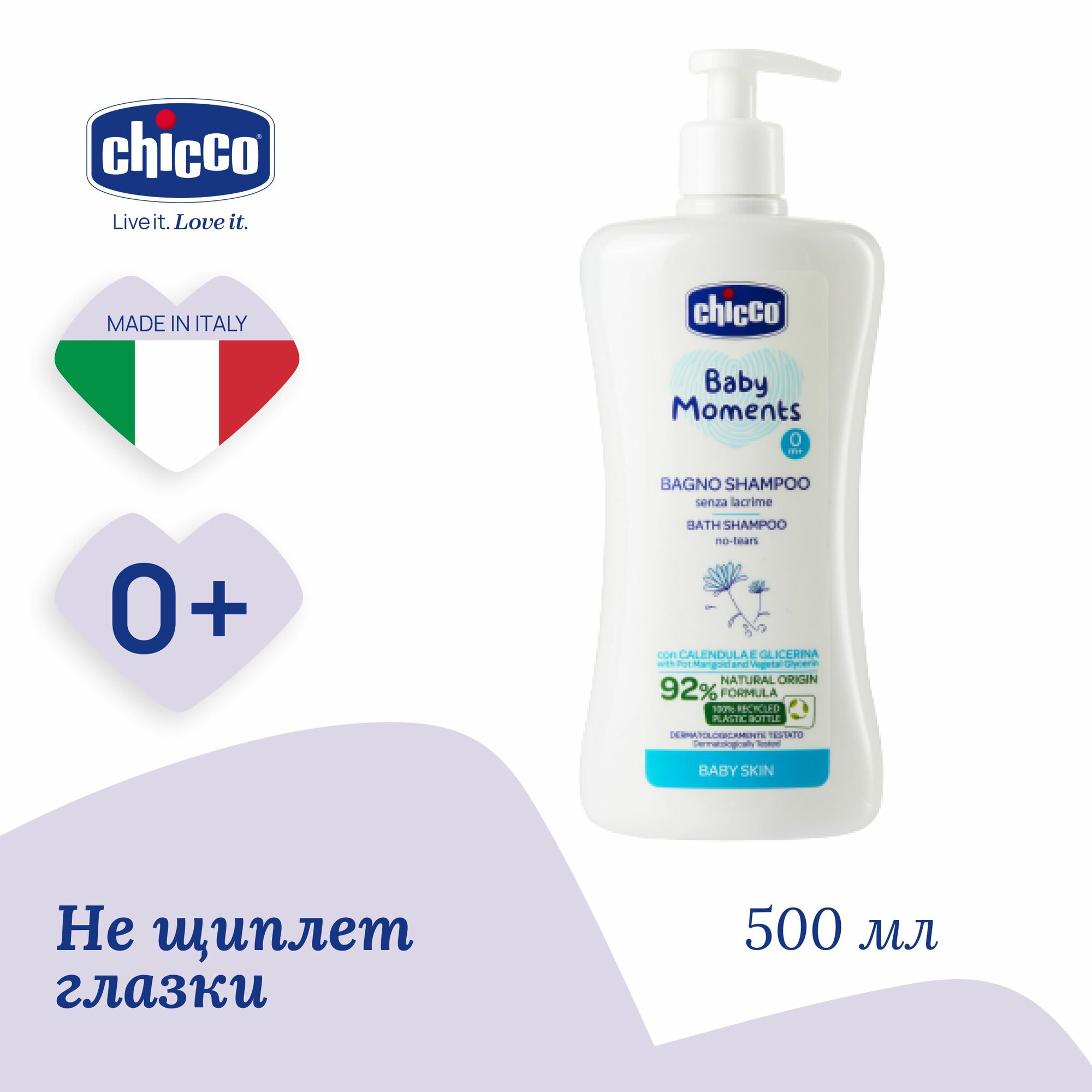Шампунь детский для волос и тела Chicco Baby Moments для новорожденных 500 мл c календулой без слез 0+