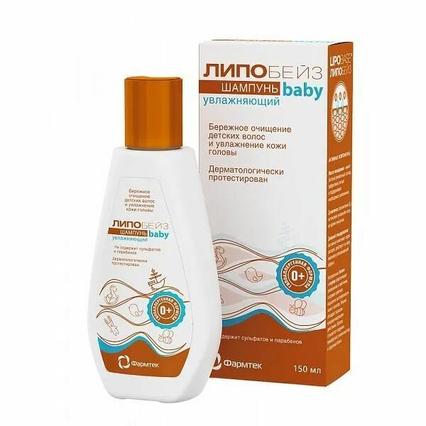 Липобейз Беби шампунь 150мл увлажн