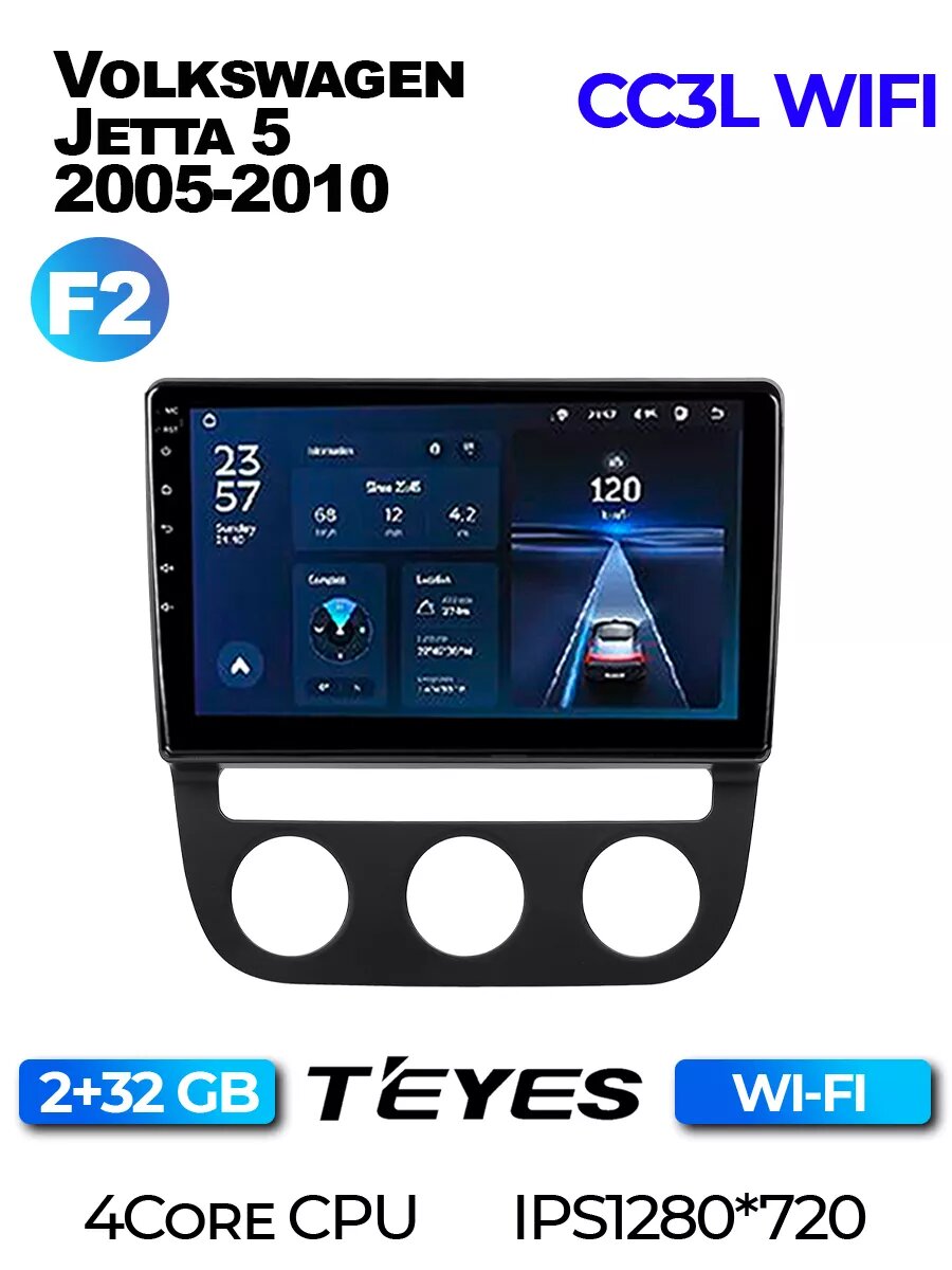 Андроид магнитола Volkswagen Jetta 5 Teyes CC3L WIFI 2+32 Гб Фольксваген Джетта 5