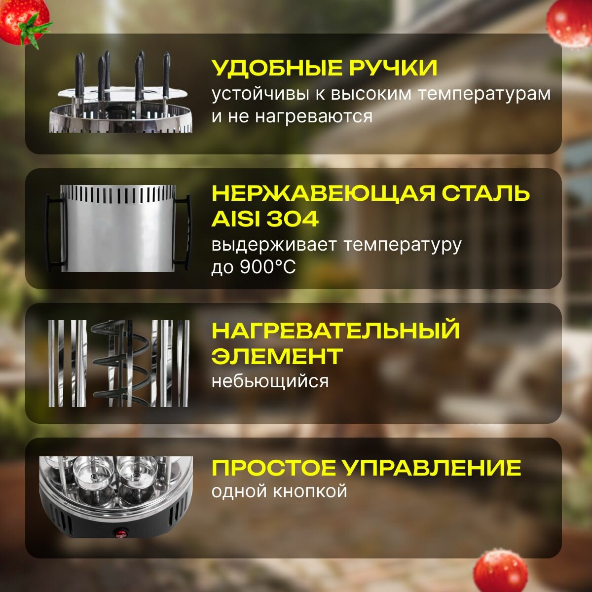 Электрошашлычница — фото 1