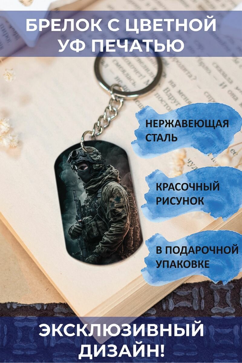 Брелок PNP