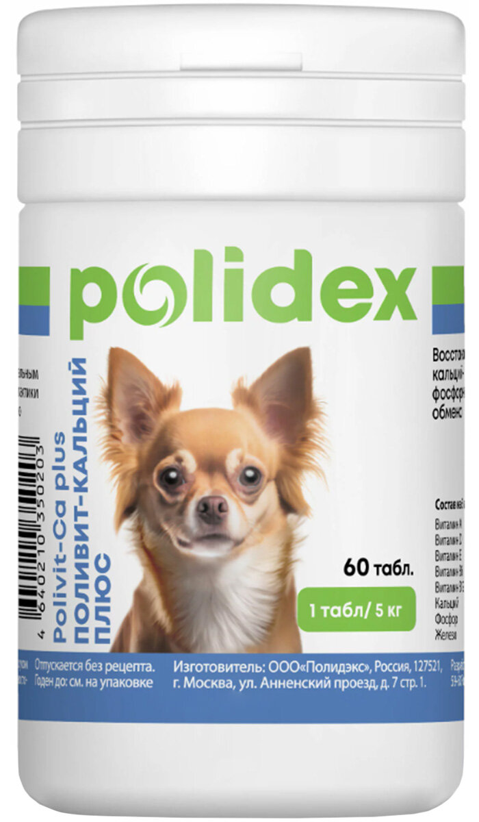 POLIDEX поливит-кальций плюс вит-мин. комплекс с кальцием д. щенков, сук 60 табл в 1 уп