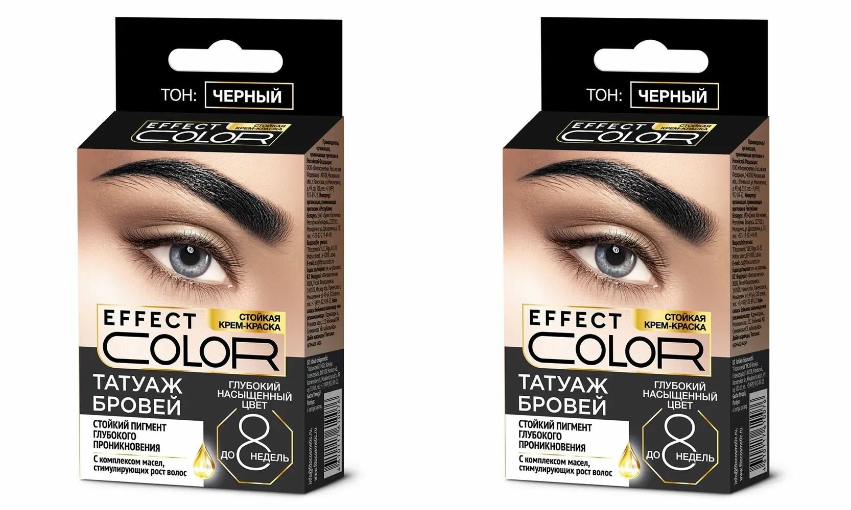 Fito Косметик Краска-крем для бровей Effect Color Татуаж бровей, тон черный, 2х2мл - 2 уп.
