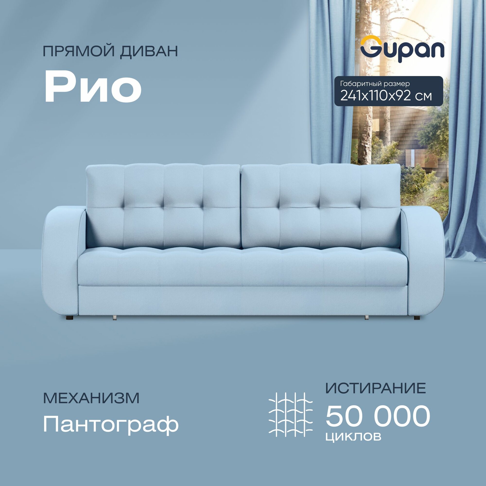 Диван кровать Gupan Рио Велюр Amigo Blue, раскладной, механизм пантограф, беспружинный, с ящиком для белья