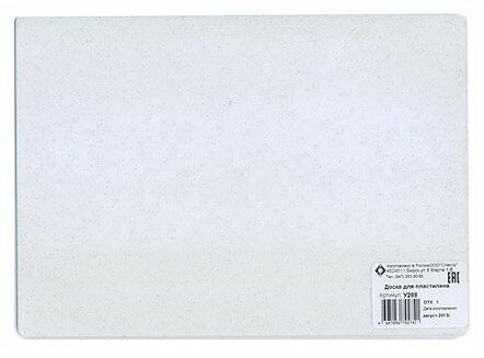 Доска для пластилина А5