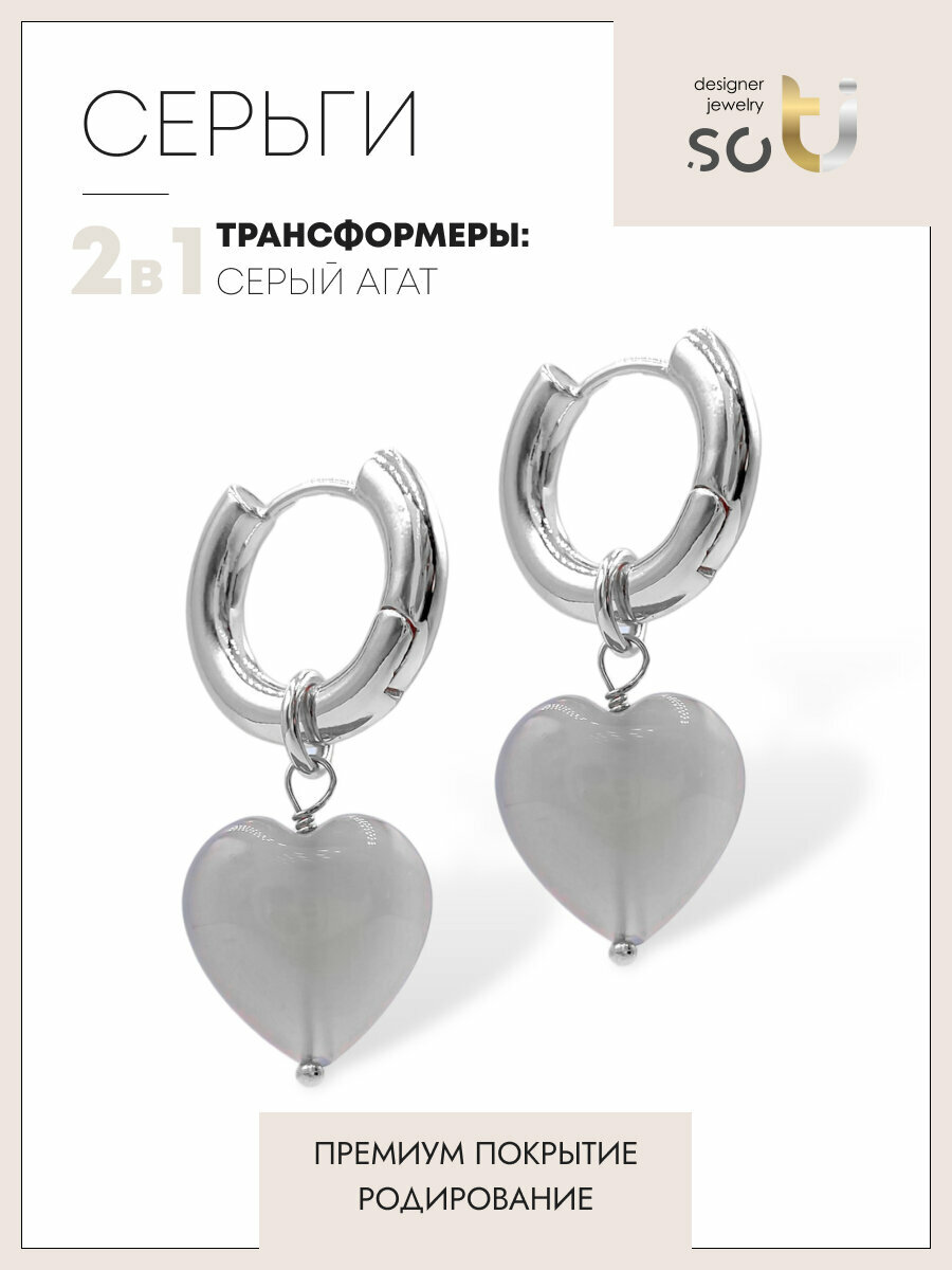 Серьги, агат