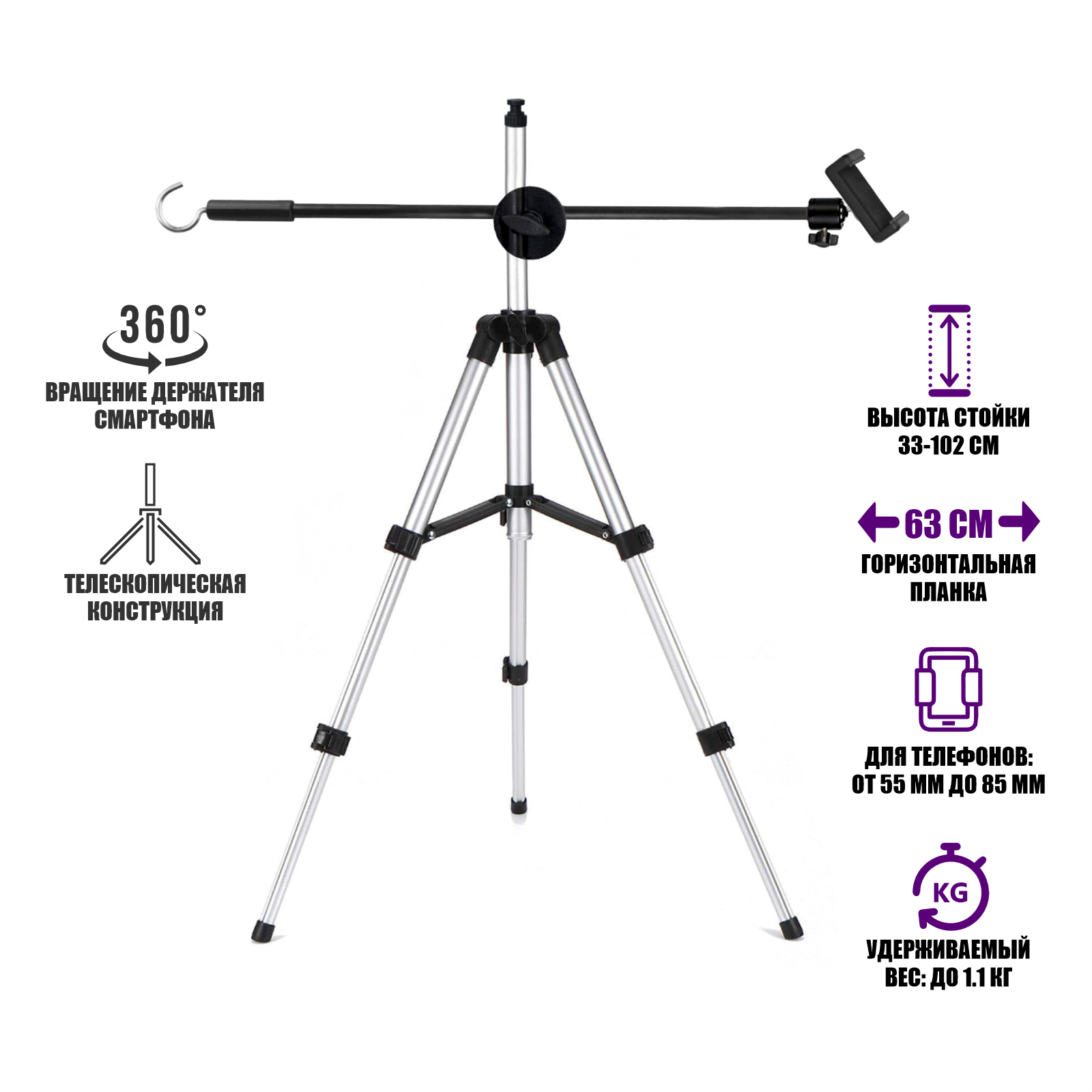 Штатив Tripod 3110L-ES63-DT для горизонтальной съемки с держателем смартфона и крючком для противовеса