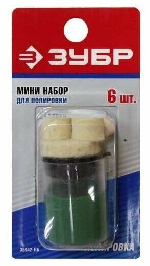 Мини-набор Полировальный Зубр