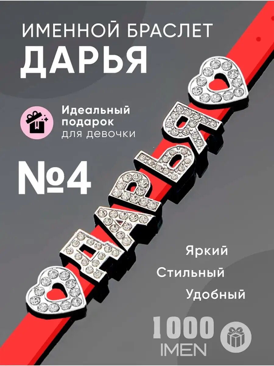 Браслет, кристалл, стразы