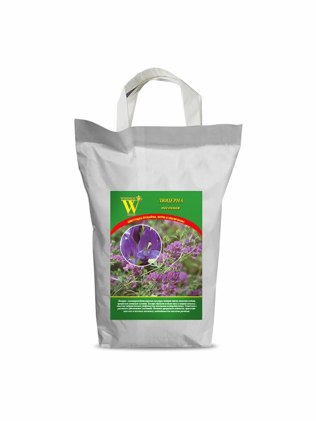 Семена газонных трав Русский Огород "Люцерна Планет", посевной, 3 кг.