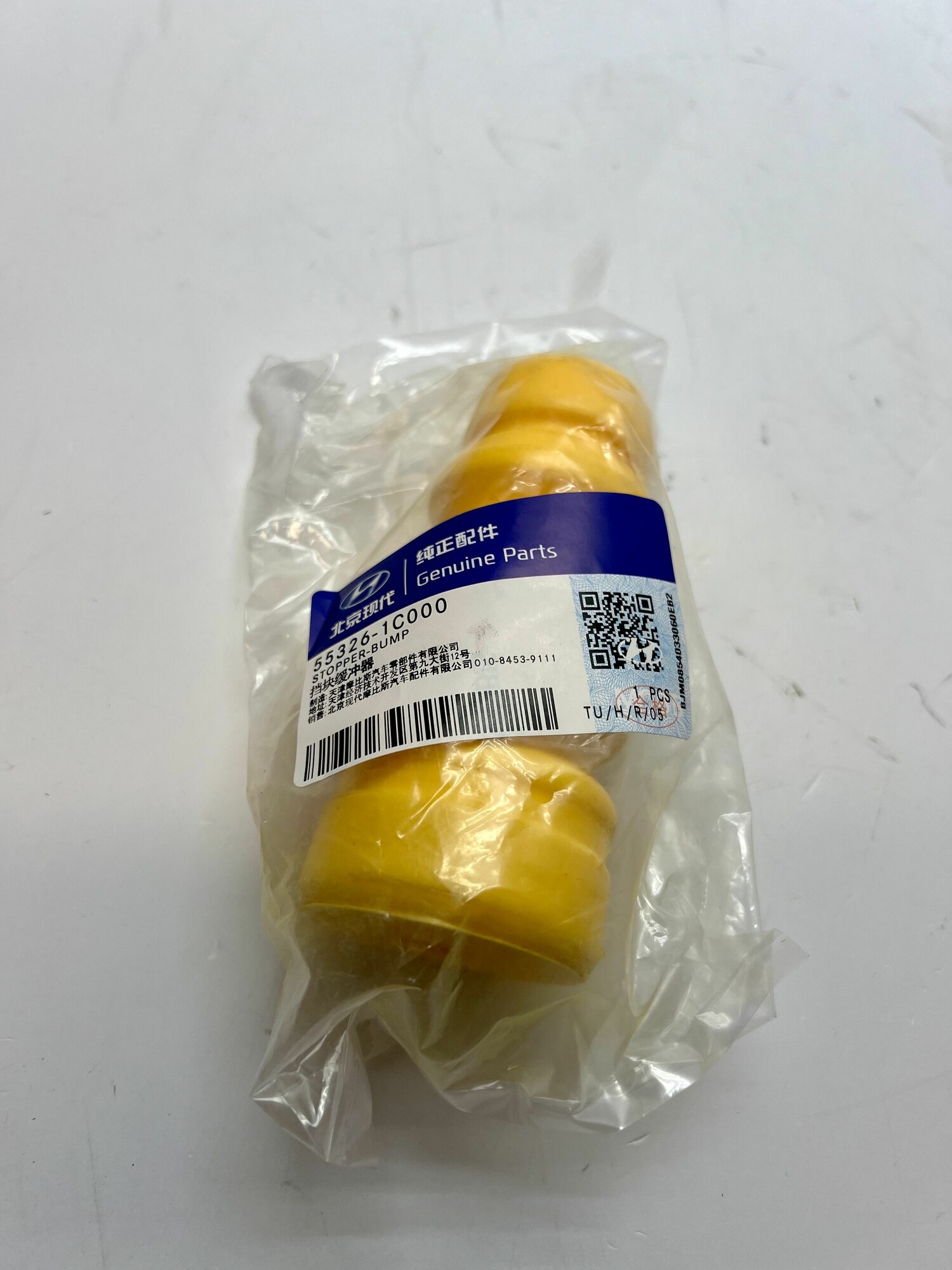 Отбойник амортизатора 553261C000 Hyundai / KIA