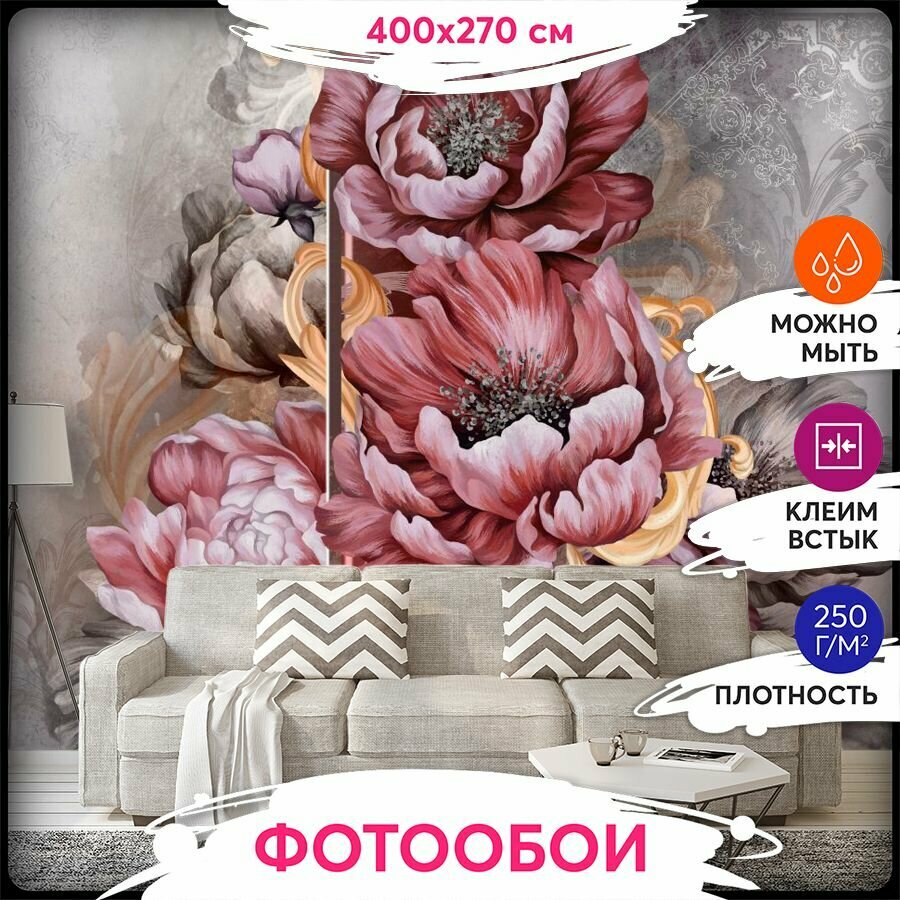 Фотообои на стену флизелиновые 3d 400х270 см "Цветы Пионы", фото обои на стену