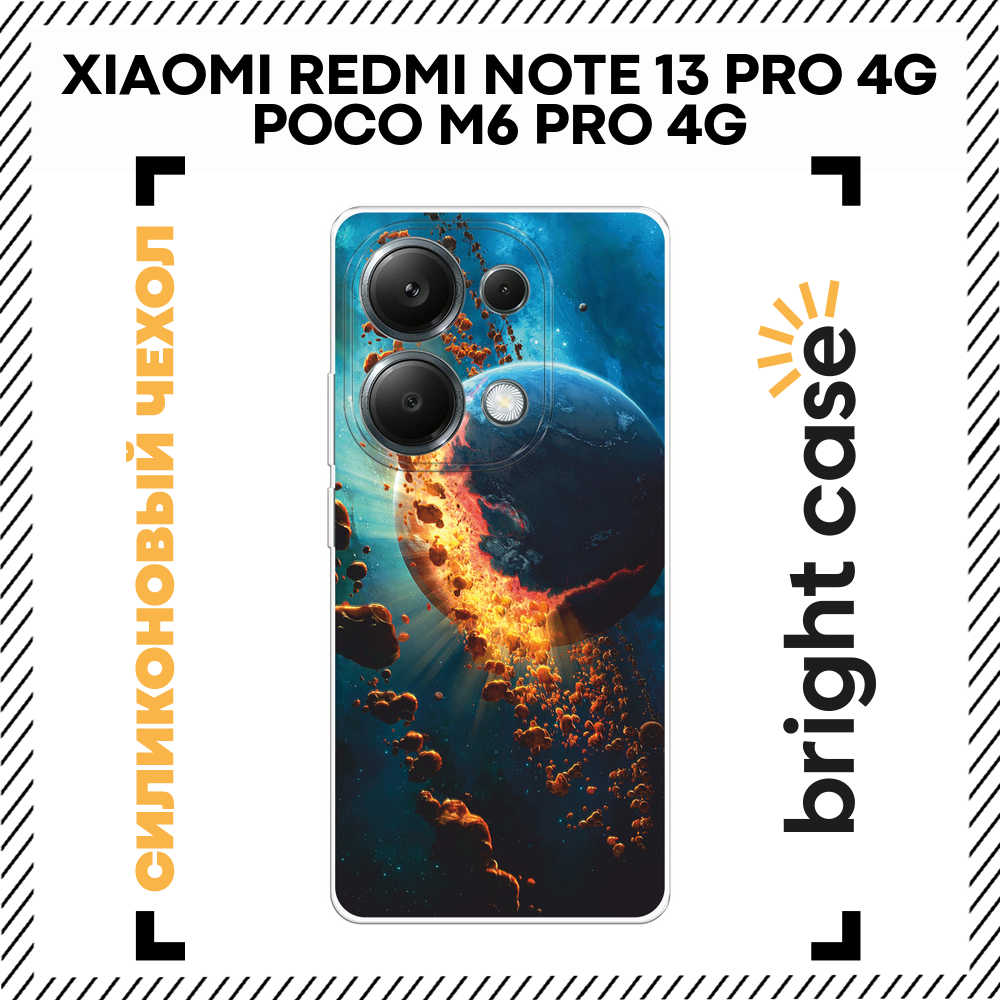 Чехол на Xiaomi Redmi Note 13 Pro 4G/Poco M6 Pro 4G / Сяоми Редми Нот 13 Про 4G/Поко М6 Про 4G с принтом Разрушение планеты