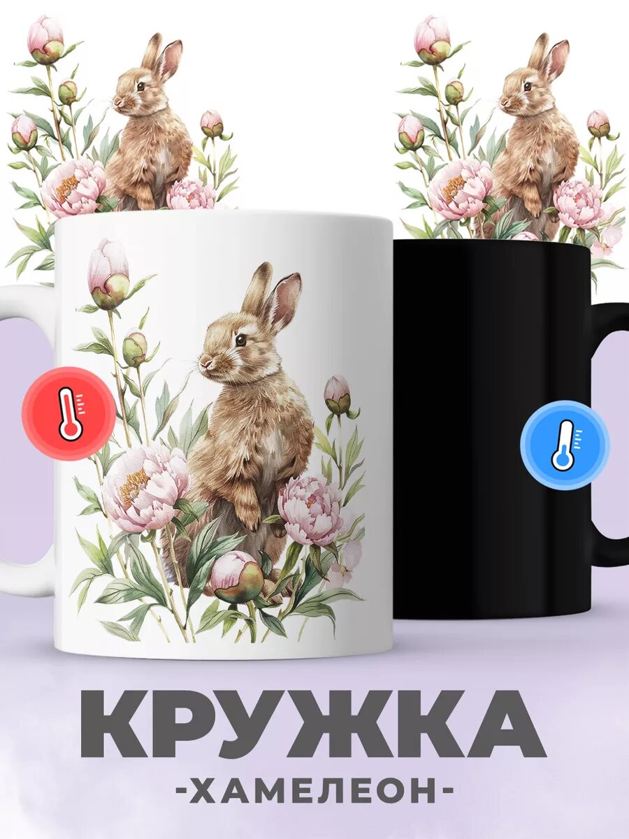 Кружка от jojomojo хамелеон с принтом кролик, чашка для чая, кофе, 330мл, керамическая