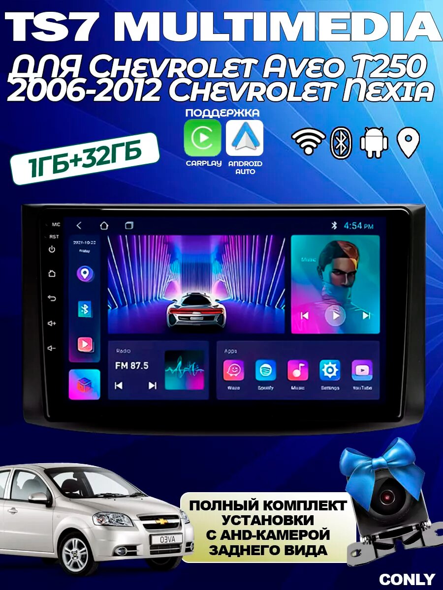 Магнитола для Chevrolet Aveo T250 2006-2012 Nexia TS7 Bluetooth, FM/AM, GPS, Сенсорная