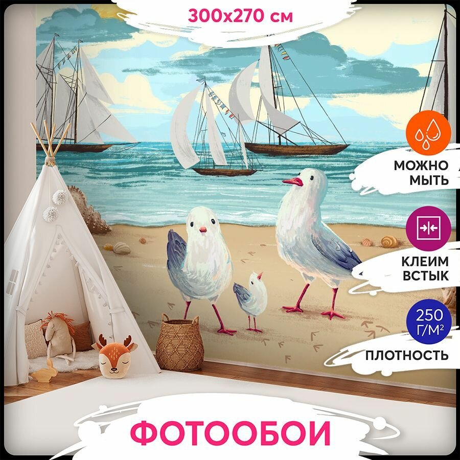 Фотообои 3d на стену флизелиновые 300х270 Printwalls, моющиеся, на кухню, в детскую, в спальню