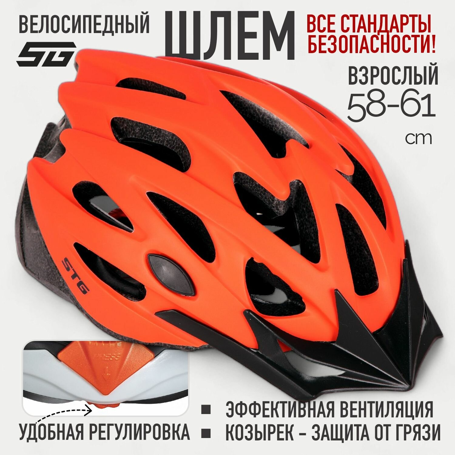 Велошлем STG, размер L (58-61 см), цвет: оранжевый матовый