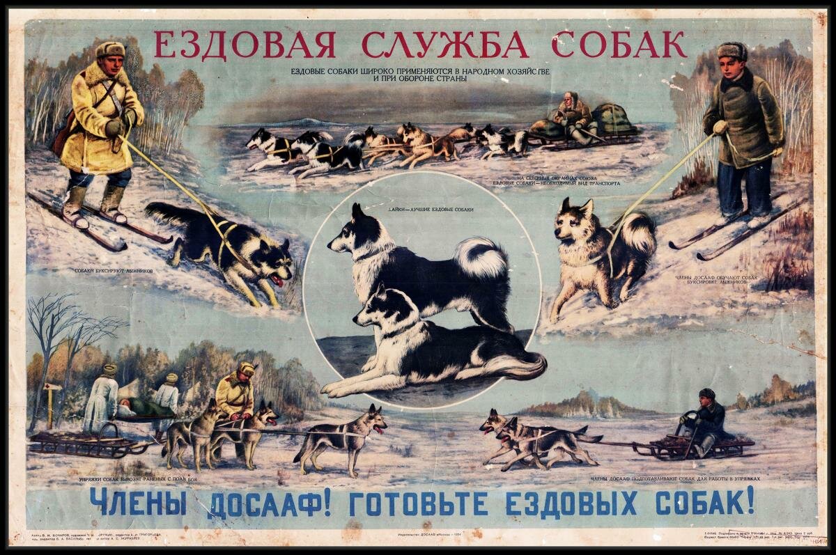 Плакат СССР новый год; Антиквариат 1954 г; Винтаж размером 87/58 см.