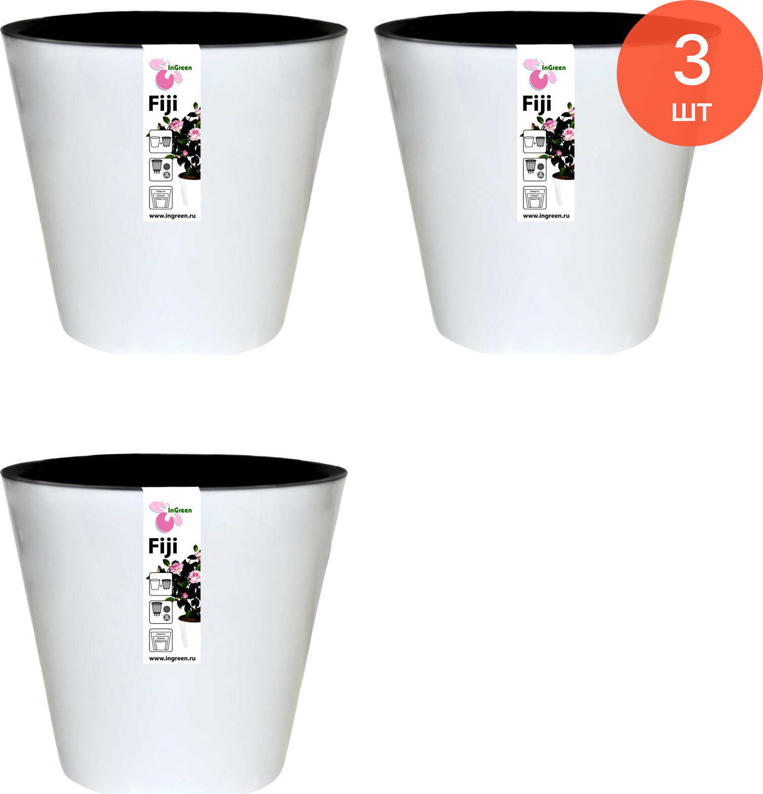 Горшок для цветов InGreen Фиджи с кашпо пластик белый d160мм объем 1.6л (комплект из 3 шт)