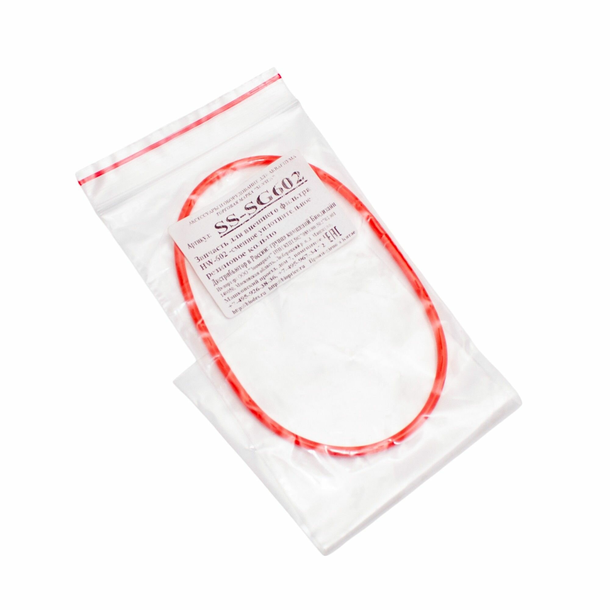 Прокладка под голову для внешнего фильтра Sunsun HW-602 (сменное уплотнительное кольцо)