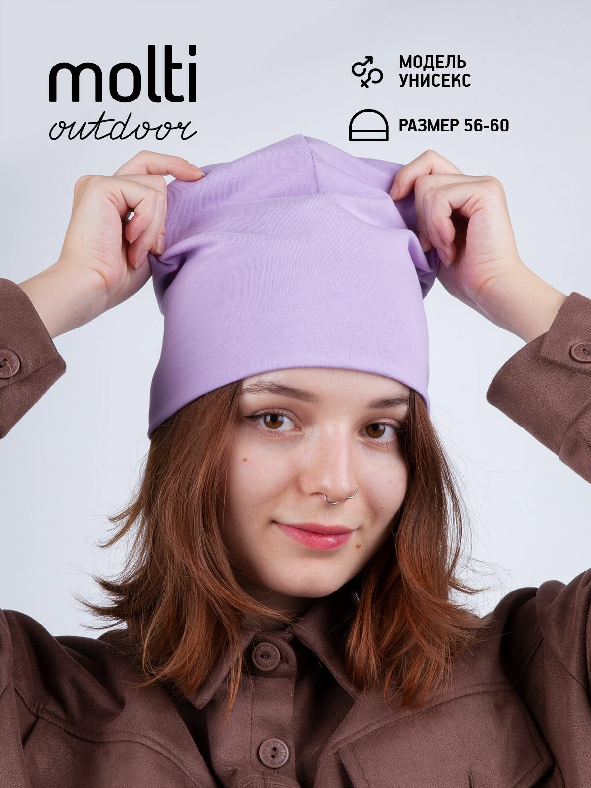 Шапка-бини Базовая коллекция для мужчин и женщин