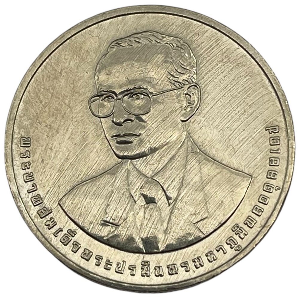 Таиланд 20 бат 2013 г. (BE 2556) (60 лет департаменту возобновляемых источников энергии)
