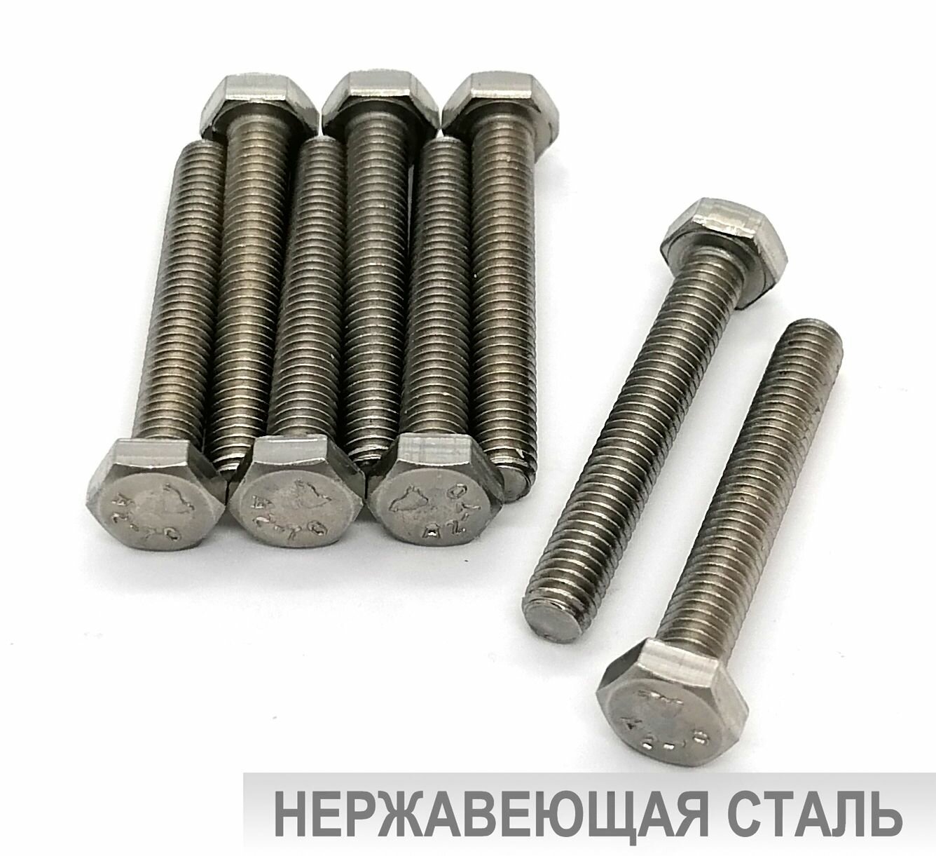 Болт М4х40мм, нержавеющая сталь, DIN933, 8шт.