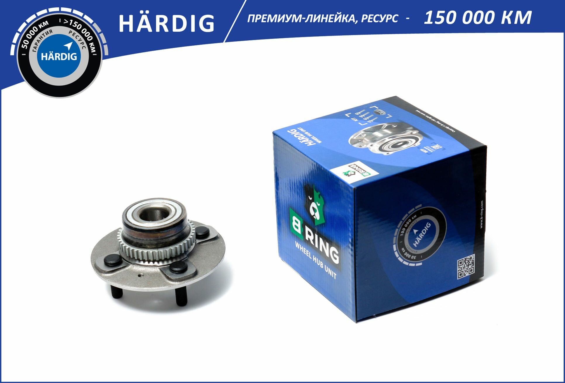 Ступица задняя подшипником в сборе с ABS HYUNDAI Accent LC (ТагАЗ) (99-) d140 B-RING Усиленная линейка HARDIG