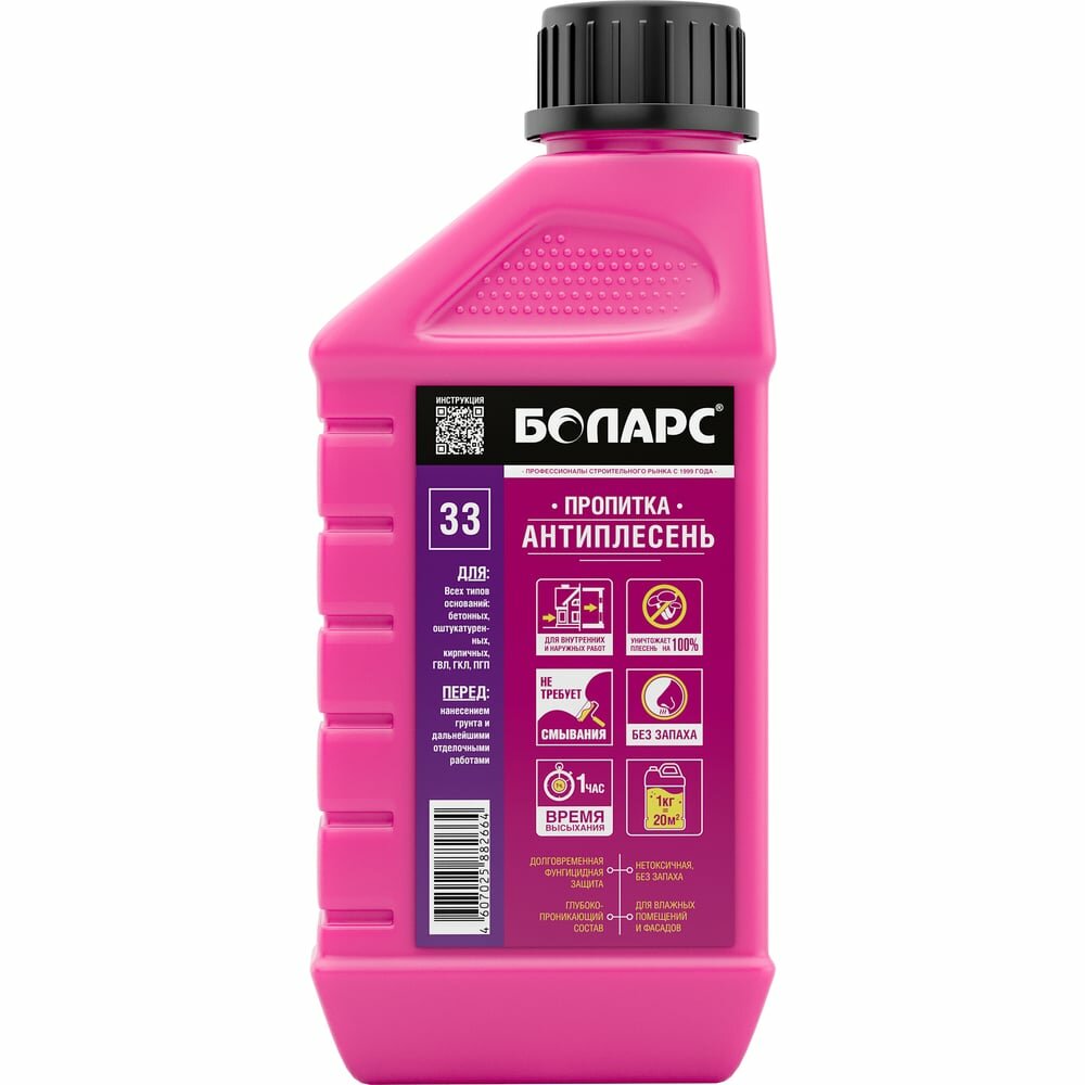 Грунт пропитка боларс 42436