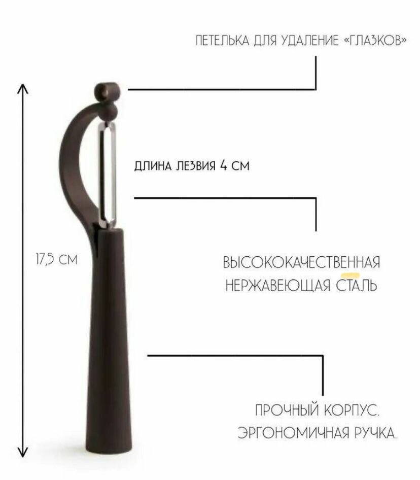 Фрукто-овощечистка. — фото 1