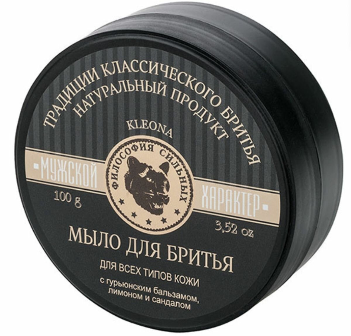 Мыло для классического бритья с гурьюнским бальзамом, лимоном и сандалом натуральное высокопенное 100 г