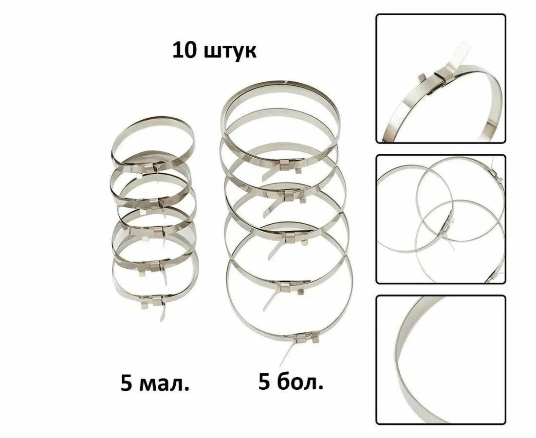 Хомут шруса универсальный ленточный комплект 10 шт для пыльников, нержавеющая сталь, 5×350 мм H7.0 и 5×750 мм H7.0
