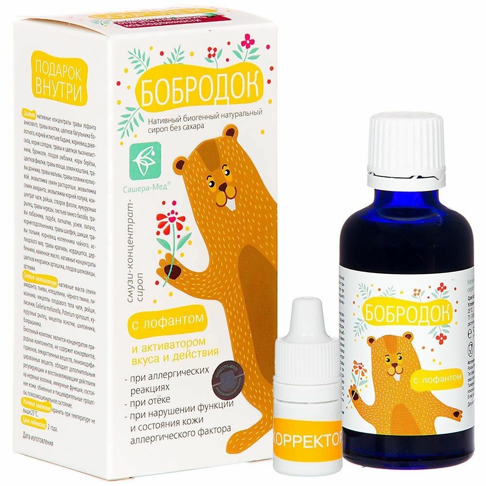 Бобродок с лофантом при аллергии, 50 мл. Смузи-сироп для детского здоровья, снижения синтеза гистамина, при пищевой аллергии и на животных